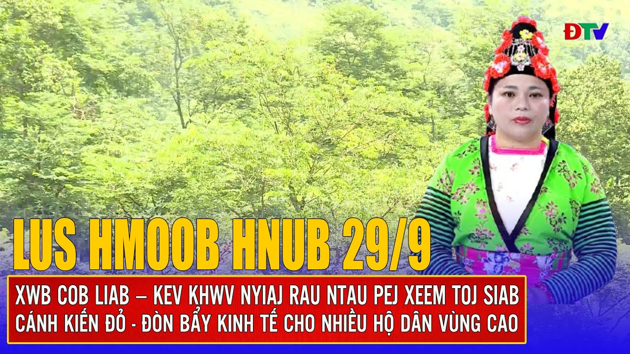 News / Xov Xwm – HMOOB.TV