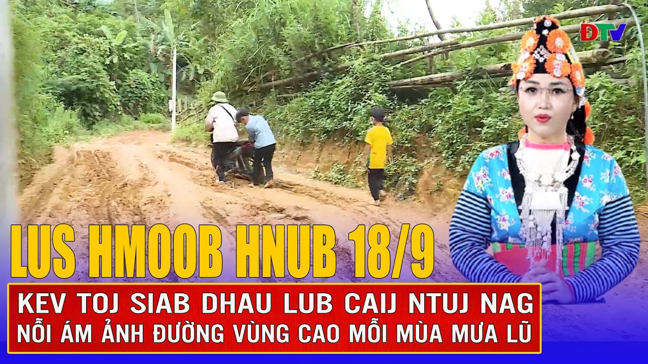 News / Xov Xwm – HMOOB.TV