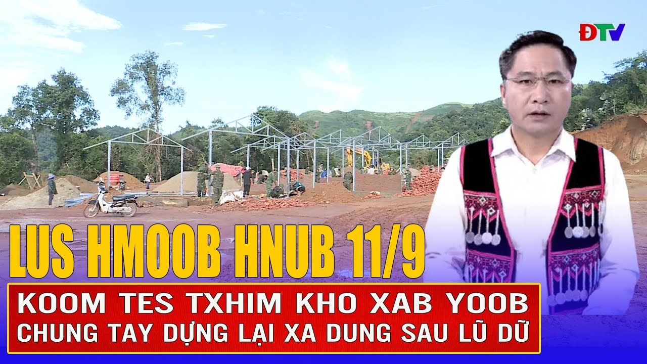 News / Xov Xwm – HMOOB.TV