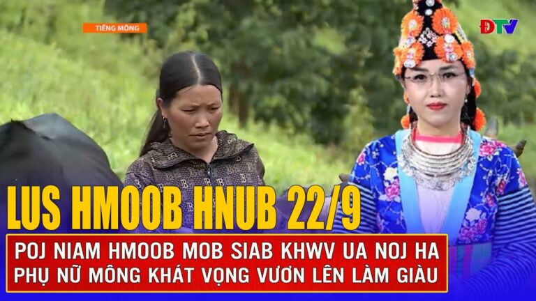 News / Xov Xwm – HMOOB.TV