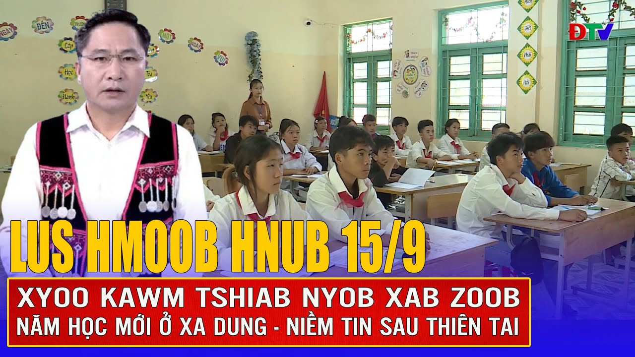 News / Xov Xwm – HMOOB.TV