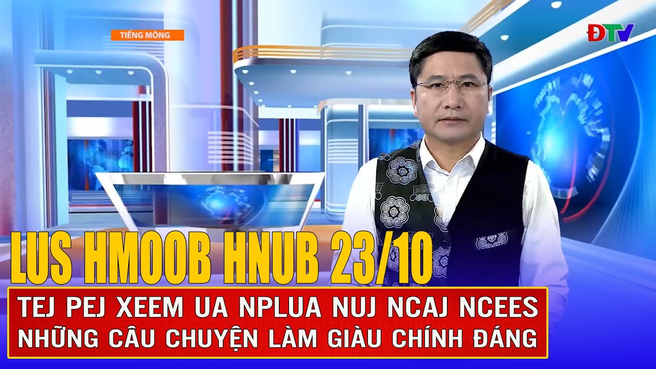 News / Xov Xwm – HMOOB.TV